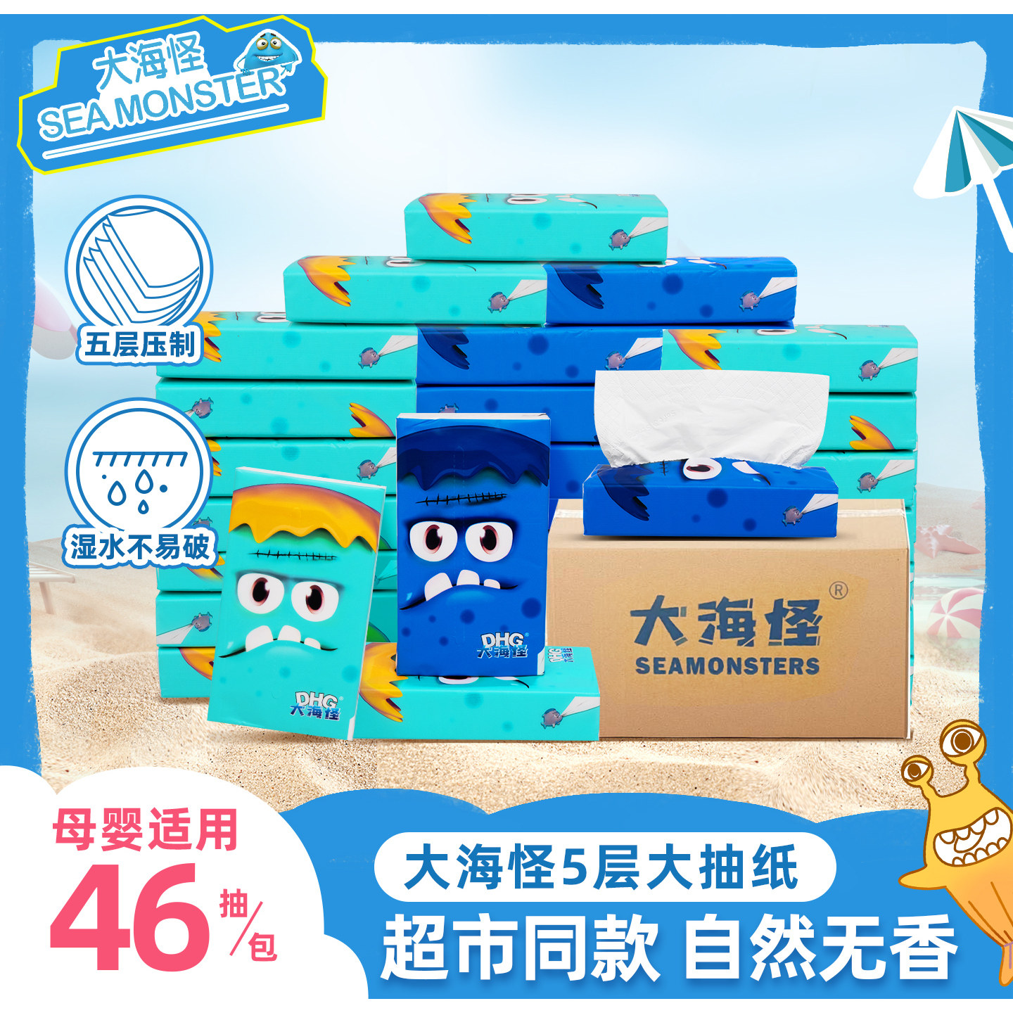 大海怪大包抽纸100%原生木浆家用抽纸巾餐巾纸面巾纸卫生纸