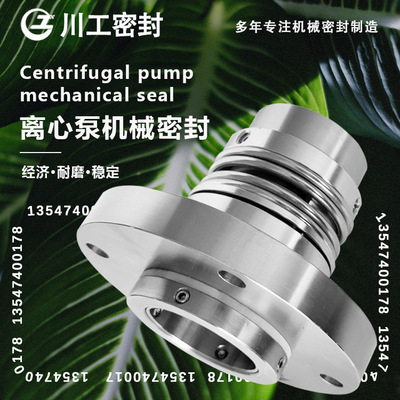 机械密封哪里买 WH977GN45W WH977GN-55 化工水泵机械密封件