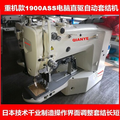 电脑钉扣机1903子母扣1900打X船袜机帽眼套结机雨伞伞顶加固机