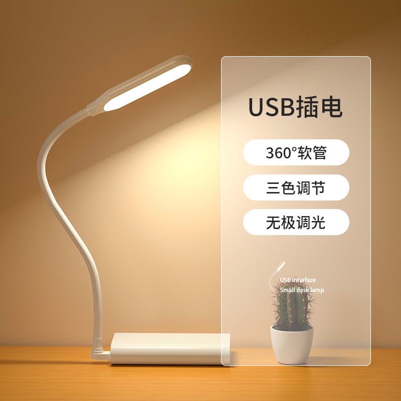 led小夜灯加长超亮可调带开关usb暖光插电式宿舍照明迷你护眼台灯