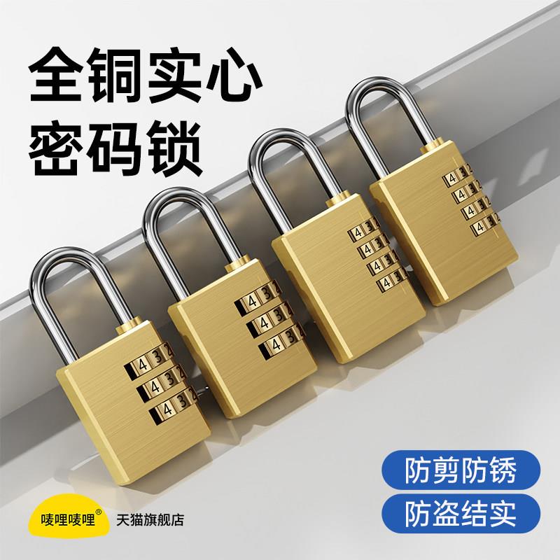 黄铜密码锁挂锁家用门锁大门户外防水锁储物柜行李箱学生宿舍柜子