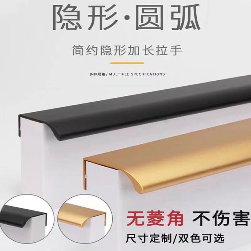 隐形g铝合金拉手长条黑色简约抽屉橱柜大衣柜门暗拉封边包边把手