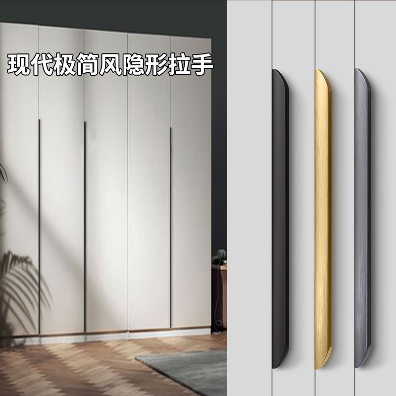 隐形拉手黑色加长银色抽屉橱柜门缝手柄嵌入式现代简约衣柜门把手