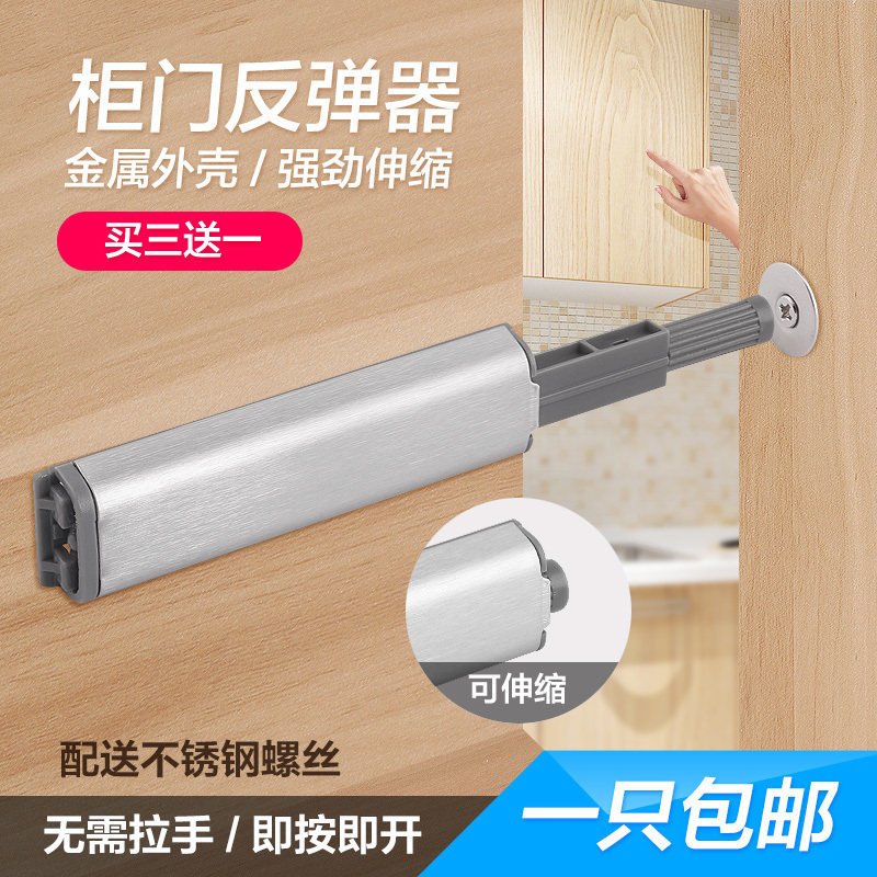 碰珠反弹器柜门吸按压式自弹器隐形门柜吸磁碰免拉手弹簧自锁开门