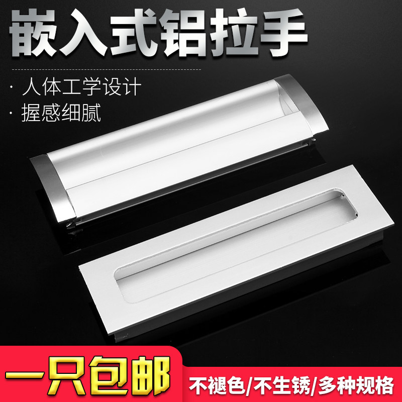 柜门拉手隐形暗拉手柜子衣柜抽屉橱柜门把手铝拉手嵌入型拉手把手