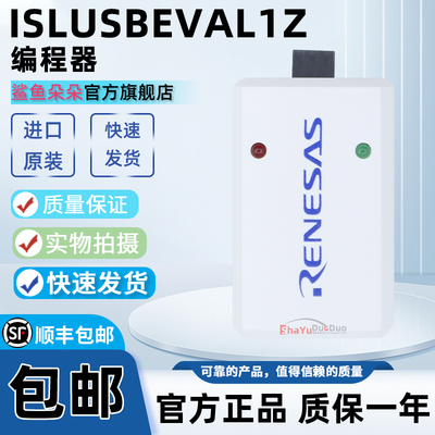 ISLUSBEVAL1Z适配器电缆编程器