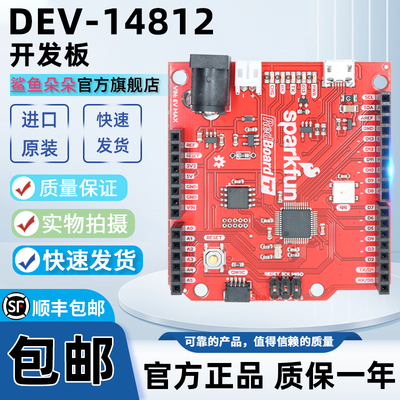 DEV-14812ATSAMD21G18开发板