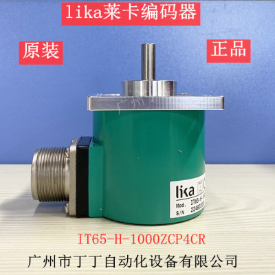 LIKA莱卡编码器