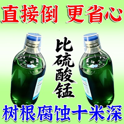 腐烂枯木死/根药/剂强力乔木一枯神器专用灌跟腐