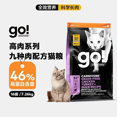 昆汀防伪原装进口go猫粮九种肉成猫无谷高蛋白发腮16磅临期猫粮