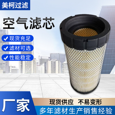 厂家货源空气滤芯直销除尘滤筒25960工业有网加固过滤器工业除尘