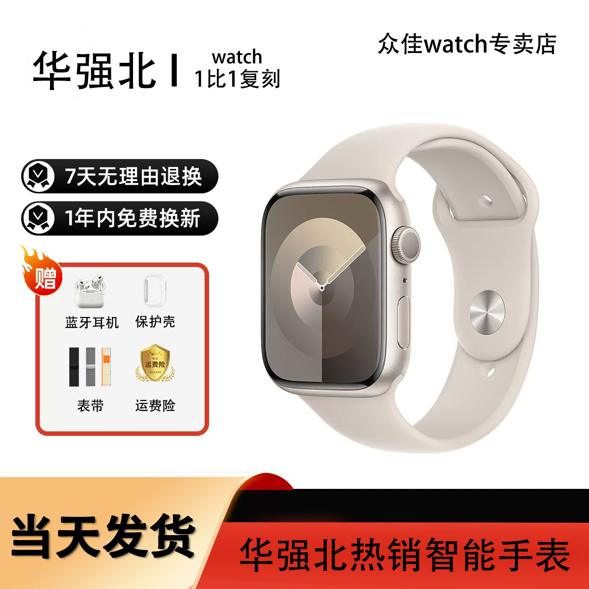 华强北watch手表s10运动手环ultra3手表电话手表防水手表智能手表