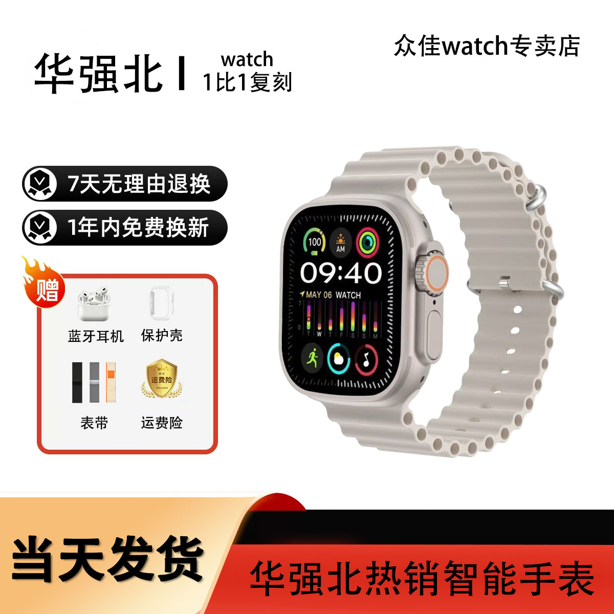 华强北ultra3手表s10运动手环watch手表电话手表防水手表智能手表