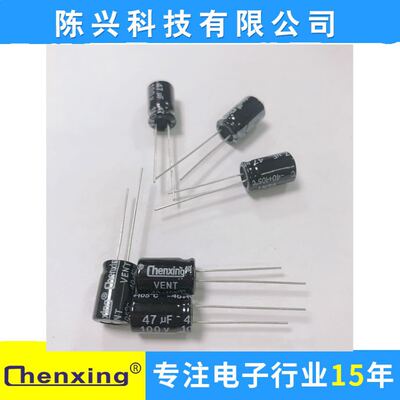 厂家直销电解电容47uf100v8*12MM100v47UFChenxing
