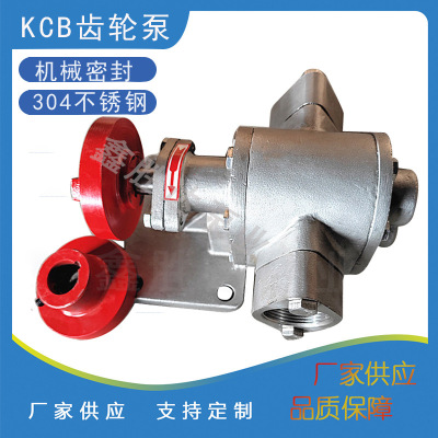 KCB83.3机械密封齿轮泵头泊头齿轮泵生产厂家1.5寸白钢齿轮泵