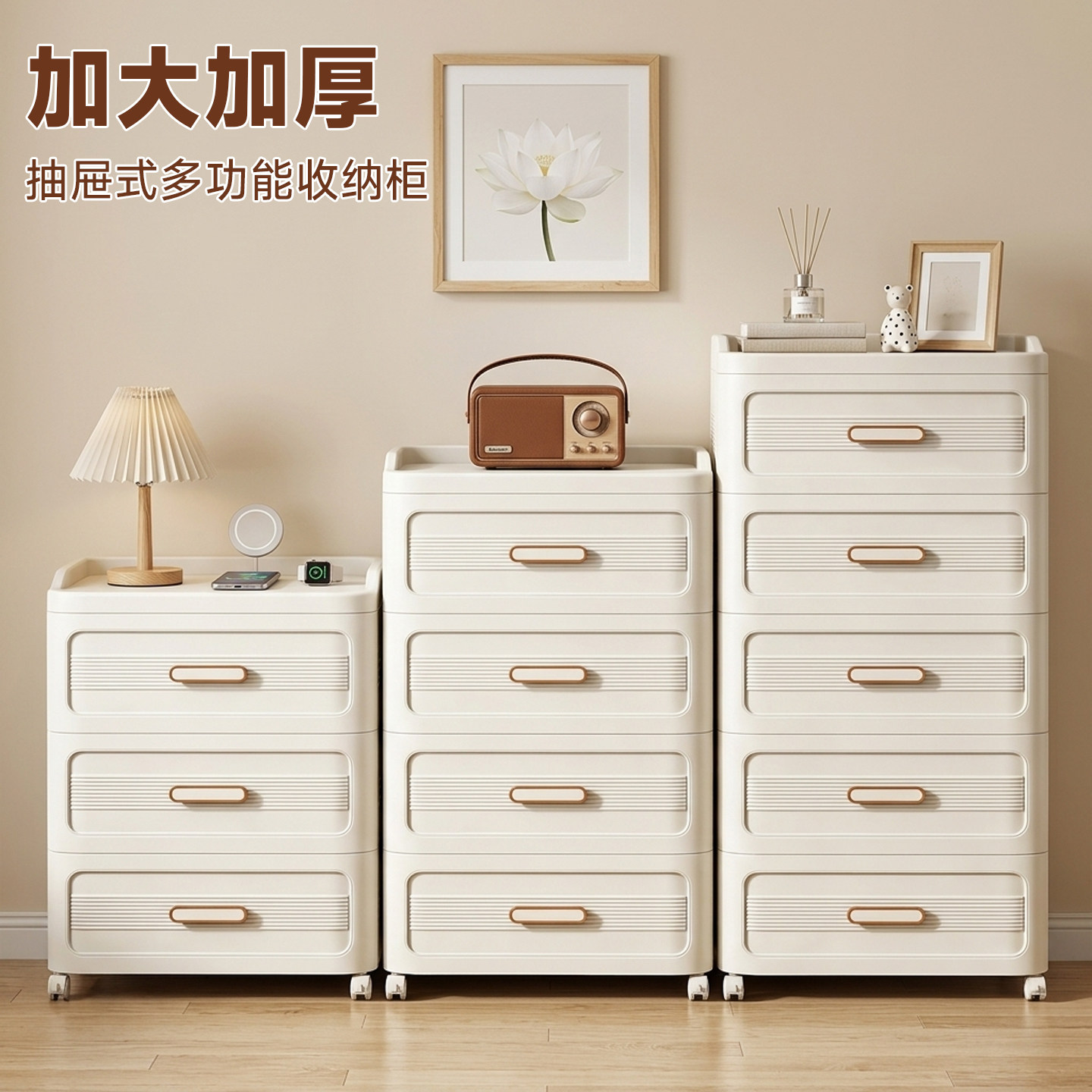 迈格有序塑料床头抽屉式收纳柜家用储物柜加厚多层落地五斗置物柜