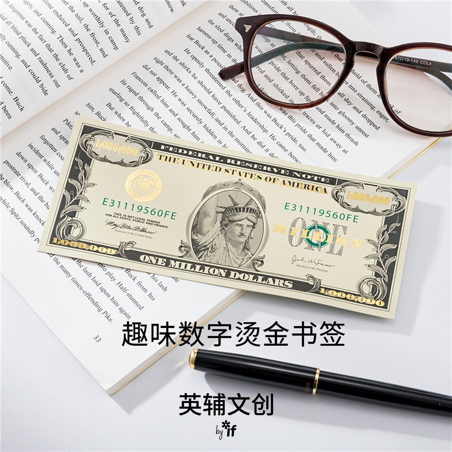 趣味数字烫金书签英国IF文创英辅创意小众风文艺便签礼物搞怪文具