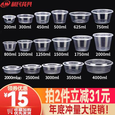 圆形打包盒一次性餐盒外送塑料圆碗1250ml1000毫升汤粉面碗食品级