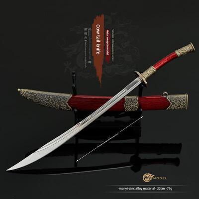 清朝冷兵器周边衙差佩刀牛尾刀带鞘金属武器模型合金微缩摆件22CM