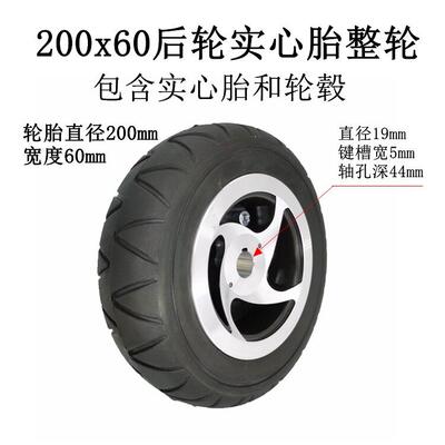 英洛华3431老人代步车轮胎9x3替换3433轮胎8x2.5替换200x60实心胎