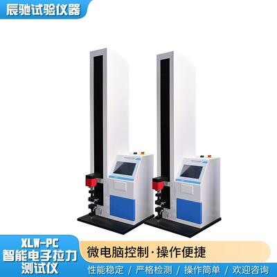 电子绳拉力验试机检测渔网线XLW(PC)纺织物包带安全带子拉断力测