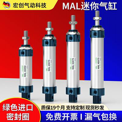 MAL迷你气缸小型气动铝合金MA不锈钢带磁16/25/32/40*50*75-S-CA