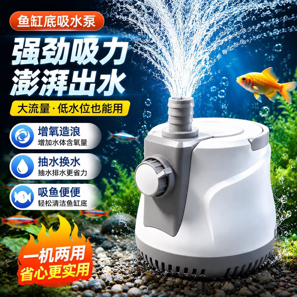 澜宠鱼缸底吸水泵鱼池水循环抽水泵静音防干烧潜水泵可调节吸便泵