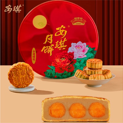 安琪七星伴月月饼1030g3味8饼中秋送礼企业团购员工福利长辈亲朋