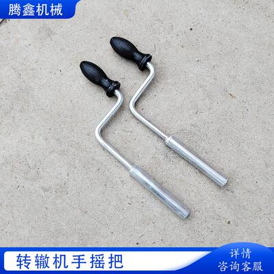 ZDJ铁路手摇把便携式内四方道岔摇把 ZYJ7转辙机手摇把12*12