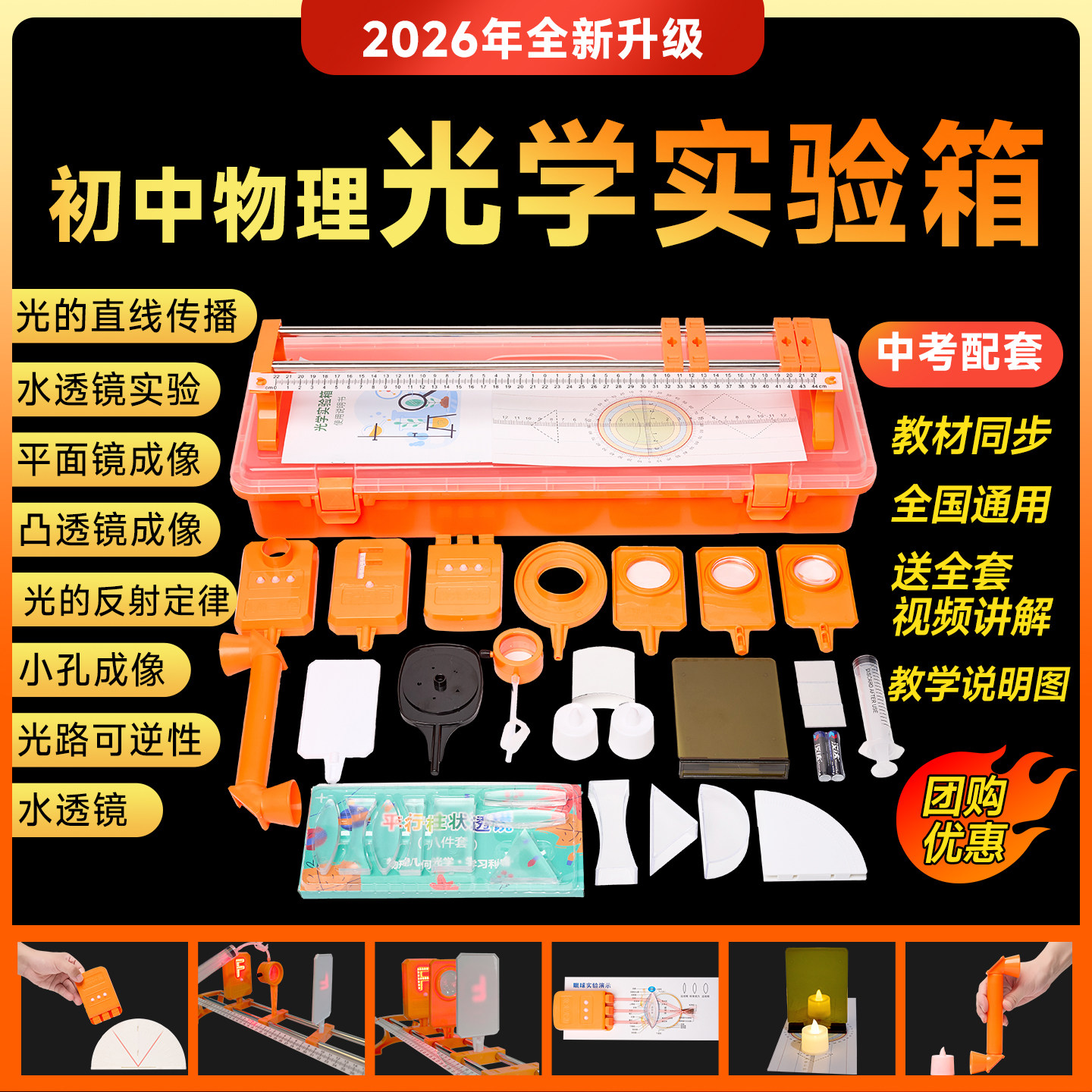 初中物理光学实验器材全套初中八年级上册光力学实验箱光具座凸透镜成像凹透镜小孔成像光的反射折射人教版