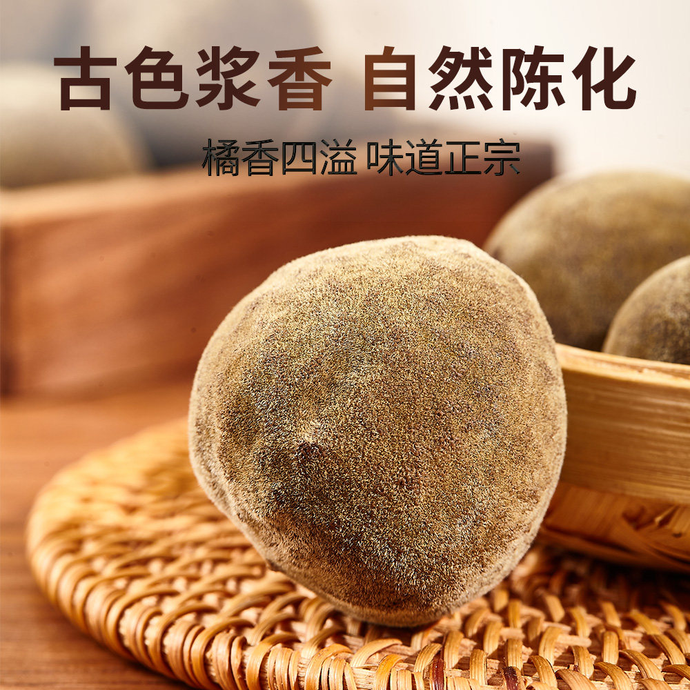橘庆堂化州橘红胎果陈年化橘红圆果收藏果整果干果珍藏橘红礼品
