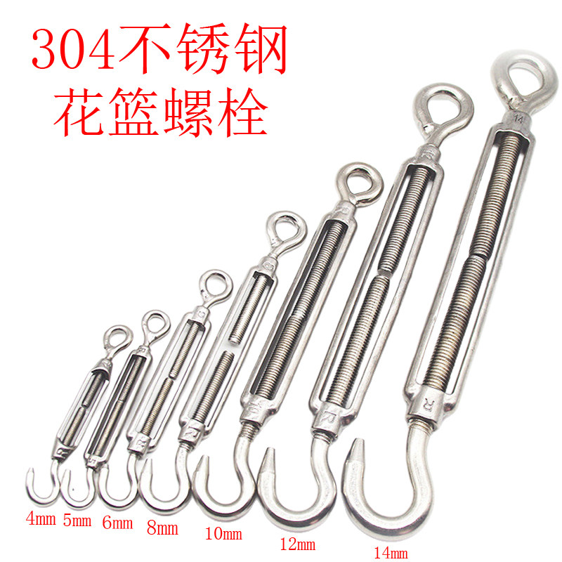 304不锈钢花篮螺栓 OC/OO/CC花蓝螺丝拉紧器螺旋扣钢绳链条紧线器