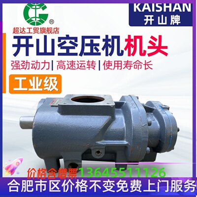 开山螺杆式空压机机头全系列SKK66ELM-P主机泵头LG15EL全新主机