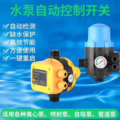 家用水泵水流自动开关神能PC-58新界PS-01控制器水泵DN32口径开关