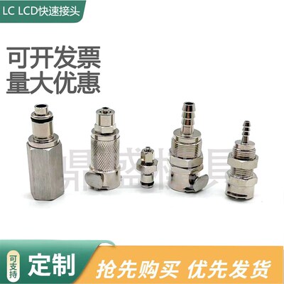 CPC型穿板快拧公母金属流体管路连接快速接头LCD20006 MCD2604