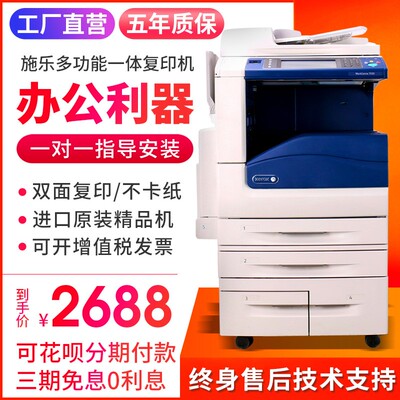 施乐8155复印机彩色大型 施乐8055 a3打印机5575复印机商用一体机