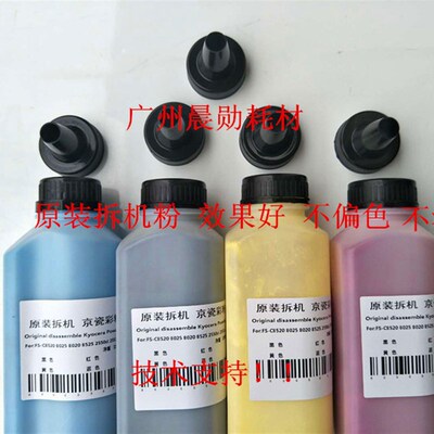 京瓷TK898 8020 8025 8520 8525 8024 2551 2550ci碳粉原装彩粉