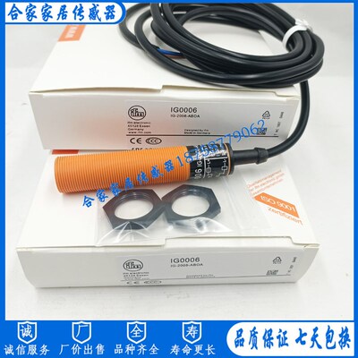 全新易福门接近开关IF0001 IF0003 IF0005 IG0006 IG0005传感器