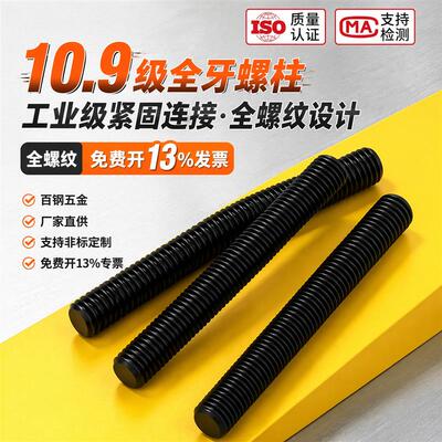 35CrMoA高强全螺纹螺柱HG20613HG20634双头螺柱全牙螺柱M16M20M36
