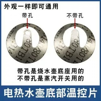 适用安博尔电热水壶温控器配件HB-3250B/18D157耦合器/连接器底