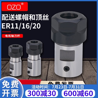 DIY雕刻机主轴加长刀杆电机轴刀杆ER11 ER16 ER20 25钻头刀具夹套