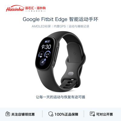 FitbitEdgeAMOLED屏智能手环