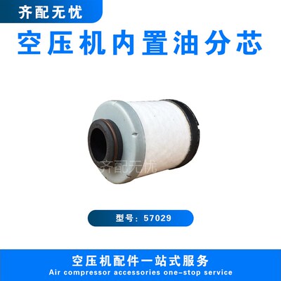 适用于康普艾画片机油气分离器芯57029 滑片机油分芯配件直销
