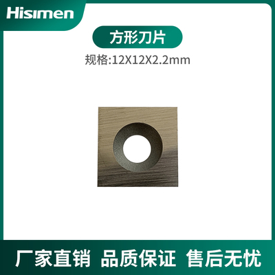 信民Hisimen 车刀刀片舍弃式刀片方刀圆刀尖刀胶柄车刀三件套专用