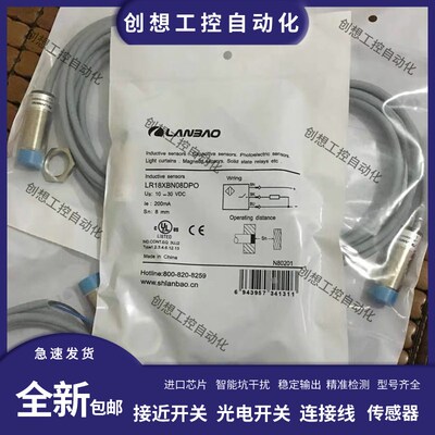 兰宝接近开关LR12XBN04DPO BF02DNO DPC-E2 LR18XBN08DNC 05 DPOY