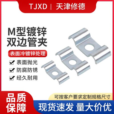 单孔双管卡P型/m型单边/双边卡仪表管k01/k03镀锌双卡仪表管卡子