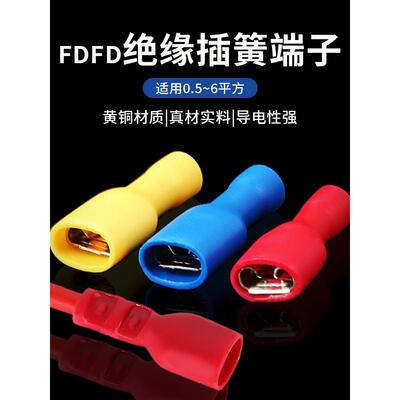 Fdfd110 187 250小包装弹簧端子座2.8/4.8/6.3全绝缘冷压