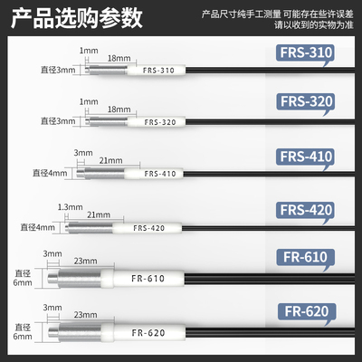 M3M4M6光纤传感器FRS-310/410/610-I FT-310/420/620 FRS-310-TZ
