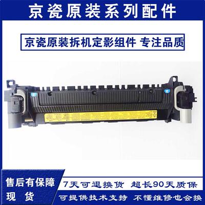 原装拆机京瓷4020 3212 4012 3011 MZ3200i 4000i定影器 定影组件