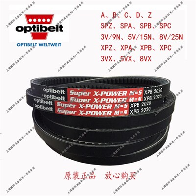 optibelt Super X-POWER M=S 5VX900 5VX950德国欧皮特红标三角带